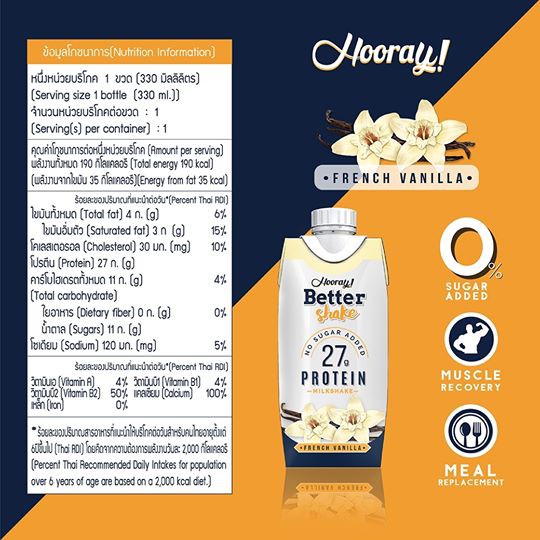 HOORAY Better shake milkshake High Protein WHEY CASEIN โปรตีนสูง ช่วย ...