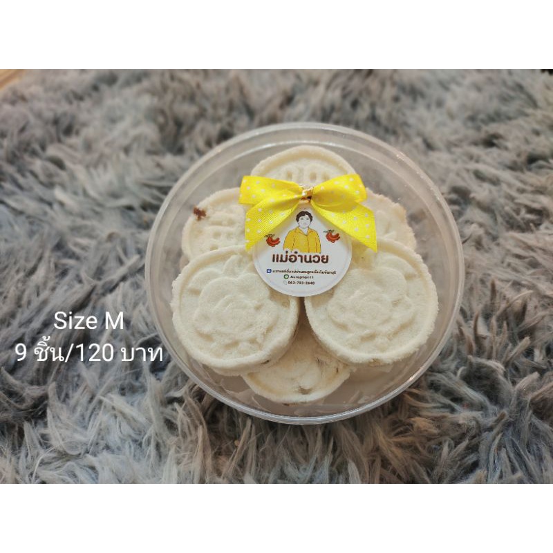 ขนมโก๋โบราณ สูตรดั้งเดิม (แพ็กเกจเก่า) ของว่าง ขนมโบราณ ขนมโก๋ ขนมจัด ...