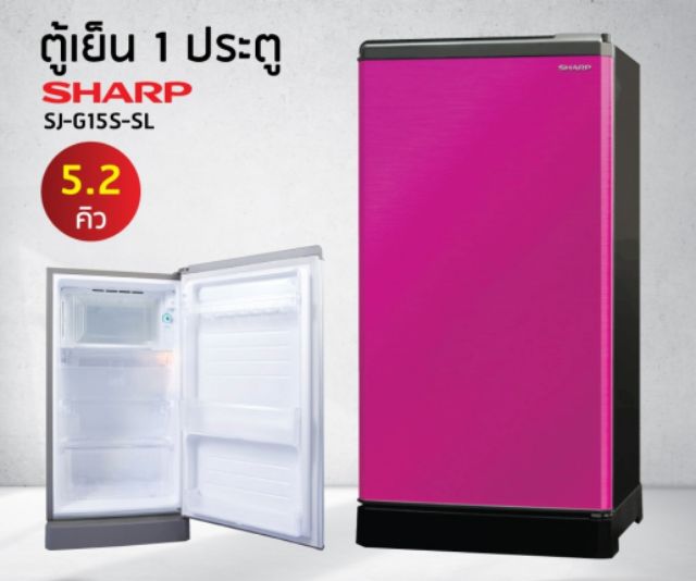 ของใหม่ ???????? SHARP ตู้เย็น 1 ประตู 5.2 คิว รุ่น SJ-G15S - nuchanart8899 - ThaiPick