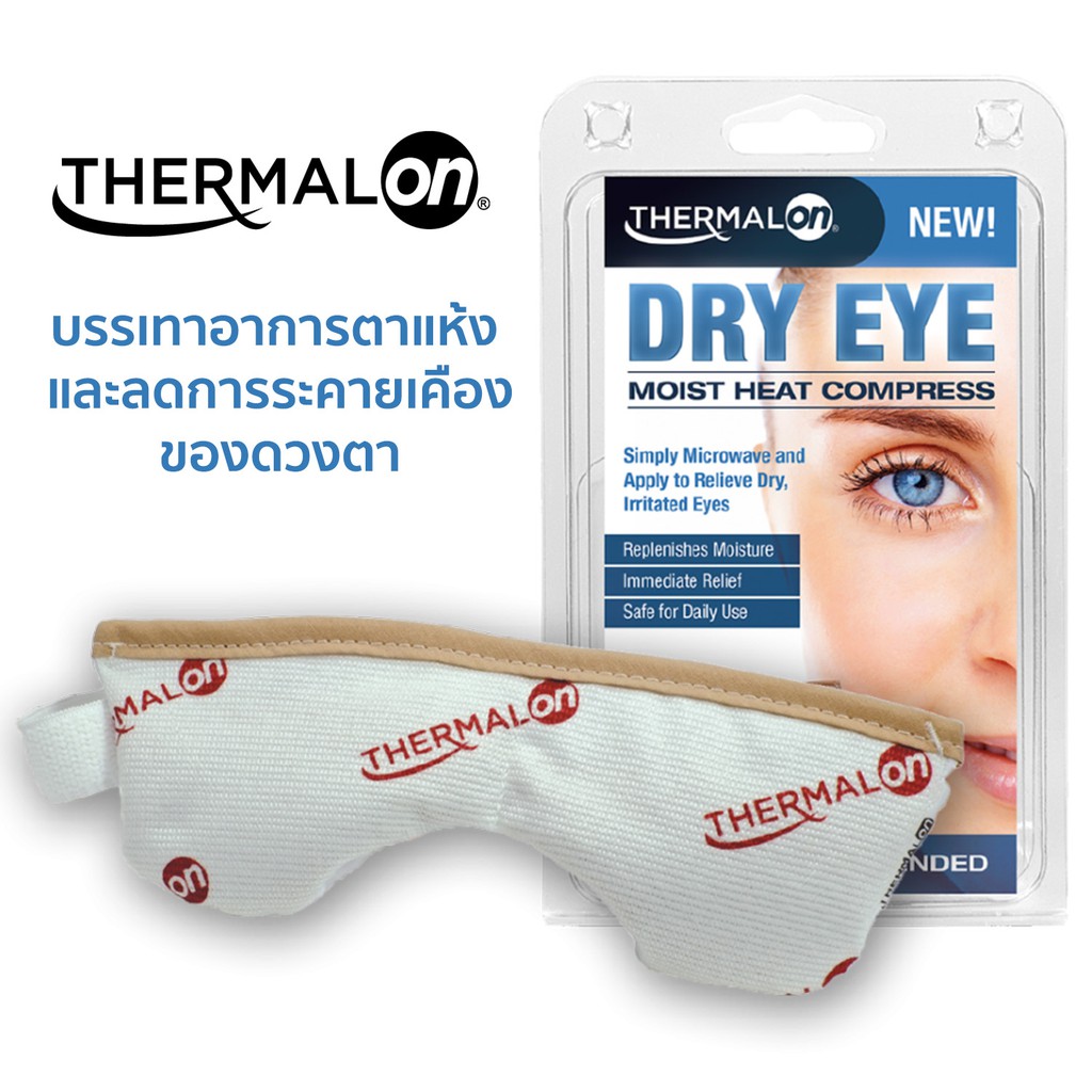 Thermalon Moist Heat Dry Eye Compress บรรเทาอาการตาแห้งและลดการระคาย ...