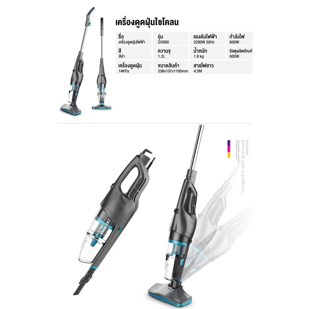 Deerma DX900 เครื่องดูดฝุ่น vacuum cleaner เครื่องดูดฝุ่นในบ้าน ที่ดูด ...