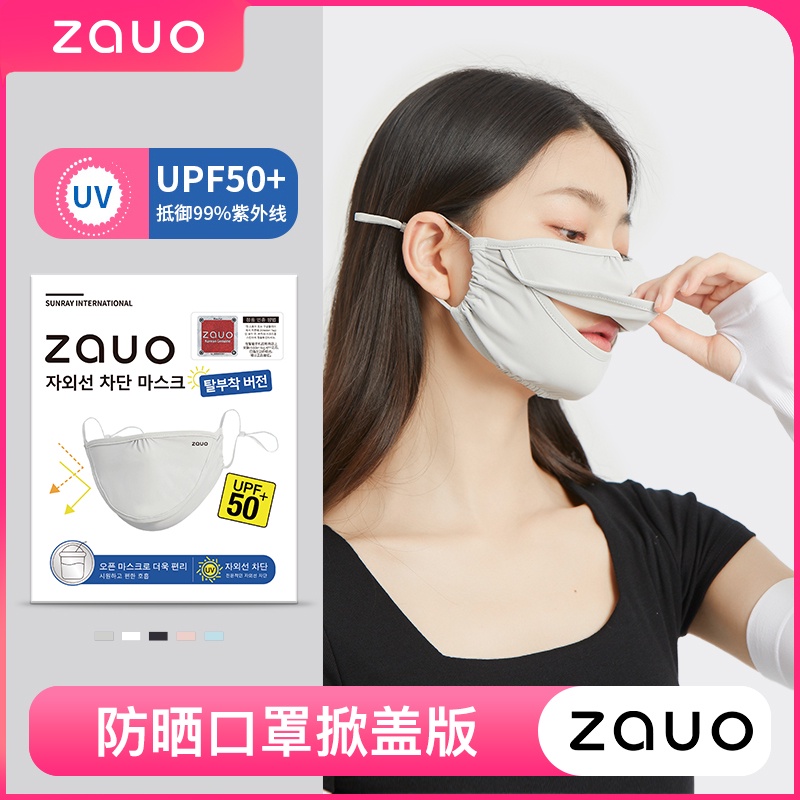 South Korea zauo ครีมกันแดดหน้ากากผ้าไหมน้ำแข็งฤดูร้อนป้องกันรังสี UV เต็มรูปแบบ 3d สามมิติ ...