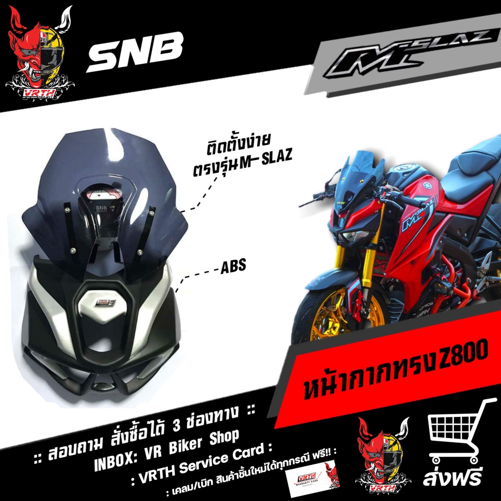 หน้ากากแต่งรุ่นM-SLAZ ทรงZ800 พร้อมแถมชิวฟรี วัสดุABSแข็งแรง สีระบบ2K ...
