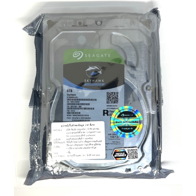 HDD 6TB (ฮาร์ดดิสก์) (WD PURPLE) (Seagate Skyhawk) - pls_computer ...