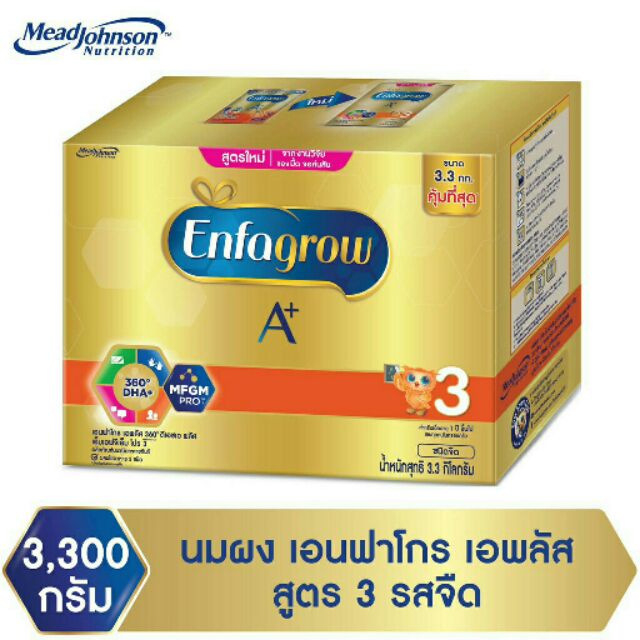 (โค้ด NEWAKAR ลด 200) นมผง Enfagrow A+ 360° DHA Plus A Plus Enfa เอนฟาโ ...