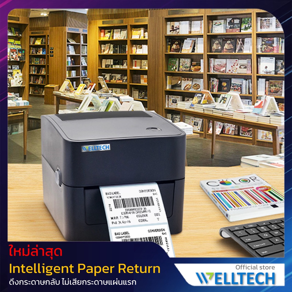 เครื่องพิมพ์ใบปะหน้าพัสดุ ฉลากสินค้า ฉลากยา บาร์โค้ด รุ่นใหม่ WELLTECH รุ่น X1 Direct Thermal ...