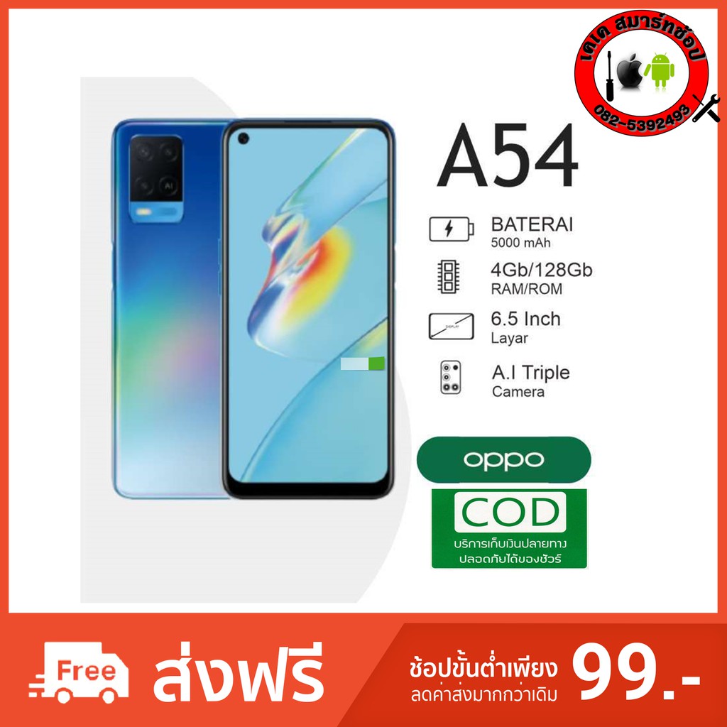 OPPO A54 (4+128) โทรศัพท์มือถือ จอกว้าง 6.5 นิ้ว แบตเตอรี่ 5000 mAh ...