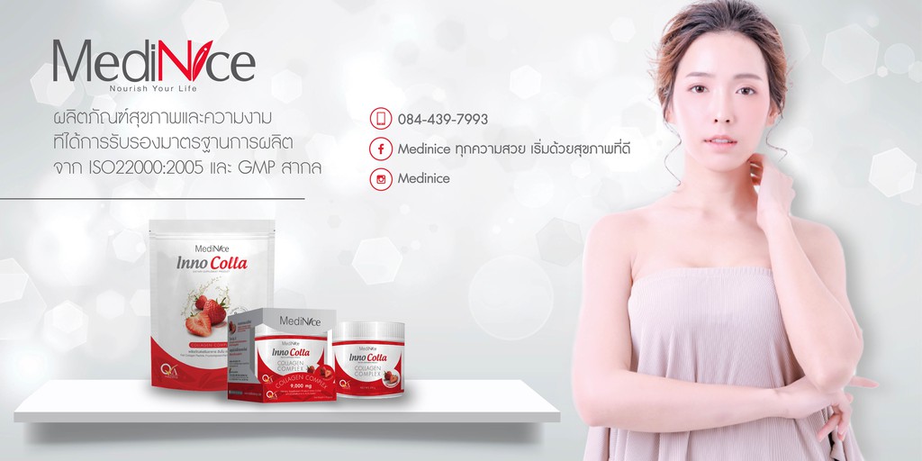 Medinice Shop, ร้านค้าออนไลน์ | Shopee Thailand