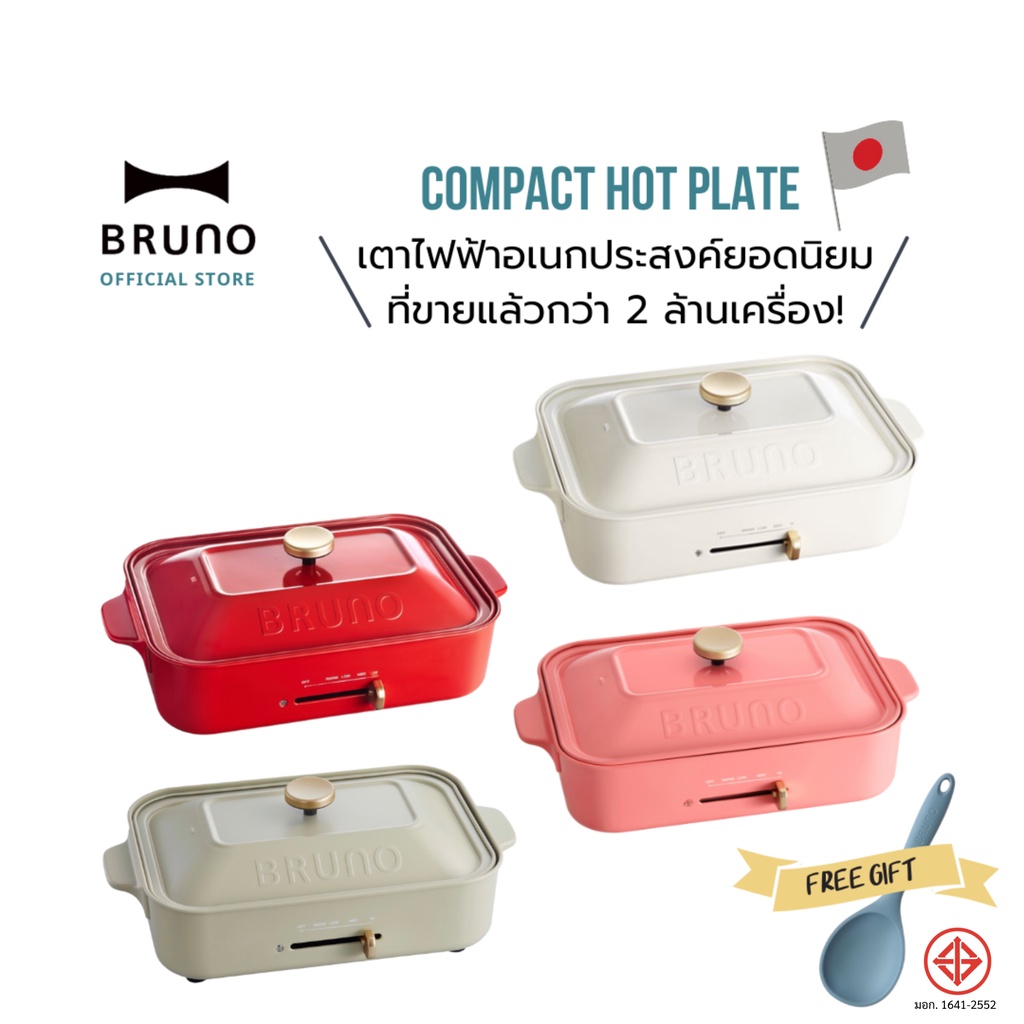 BRUNO Compact Hot Plate BOE021 รับประกันศูนย์ 1 ปี ปลั๊กไทย 220V เตา ...