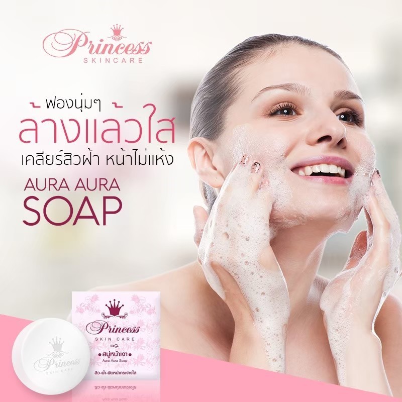สบู่หน้าเงา ขนาด 70g. Princess Skin Care (1ก้อน) Princess Skin Care(ป ...