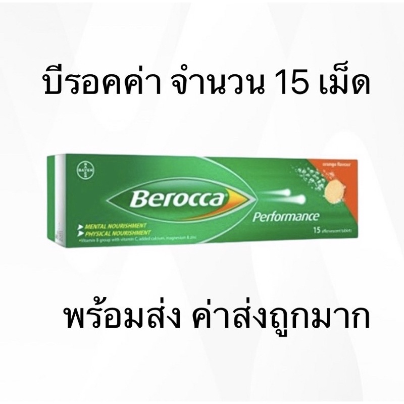 CDRแคลเซียมเม็ดฟู่ รสส้ม 15 เม็ด - payong.2504 - ThaiPick