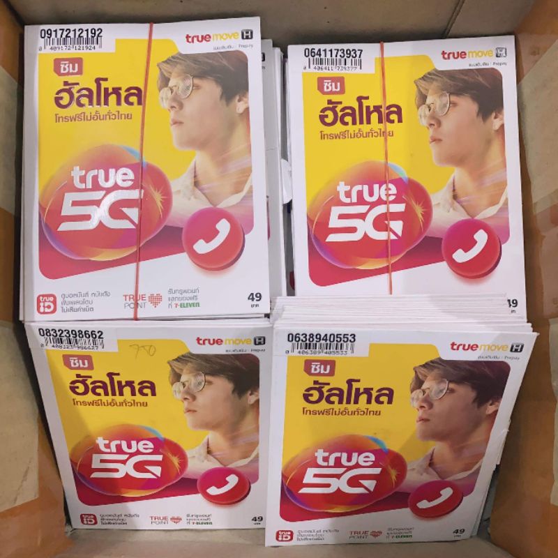 (10ซิม290บ)Sim Dtac ซองเล็ก ซิมใหม่พร้อมใช้งานซิมการ์ด ซิมลงทะเบียน ...