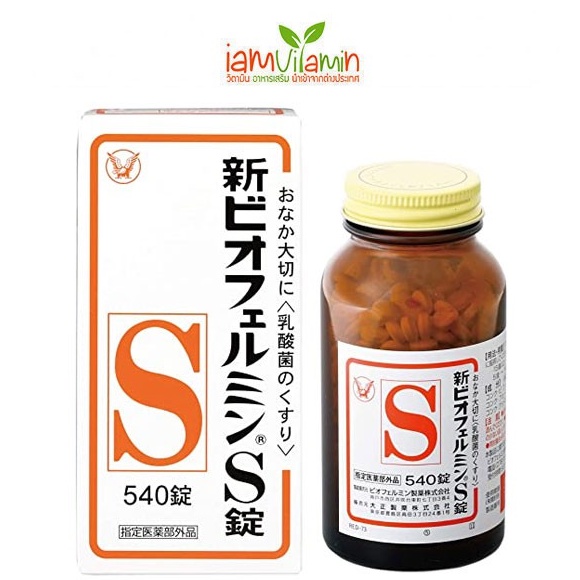 Shin Biofermin S 540 Tablets Probiotic โพรไบโอติกส์ ช่วยลดอาการท้องผูก ...