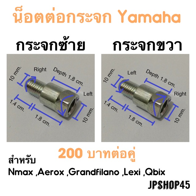 น็อตต่อกระจก สำหรับ Yamaha Pair Motorcycle Rear Mirror Adapters ...