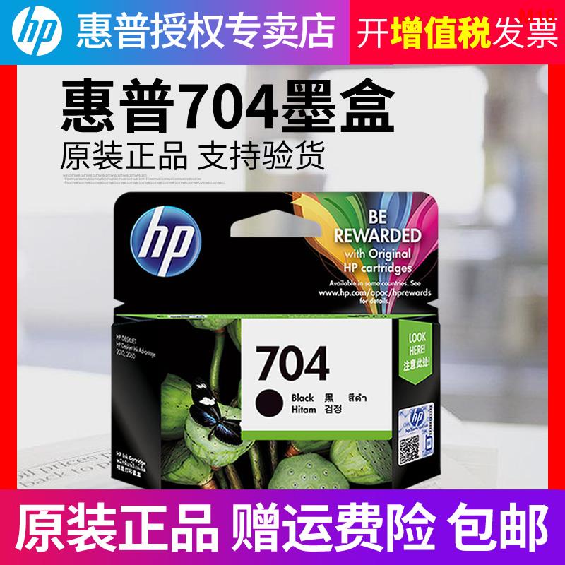 ของแท้ HP HP 704 ตลับหมึกสีดำ HP704 ตลับหมึกแท้ HP2010 HP2060 ตลับหมึก ...