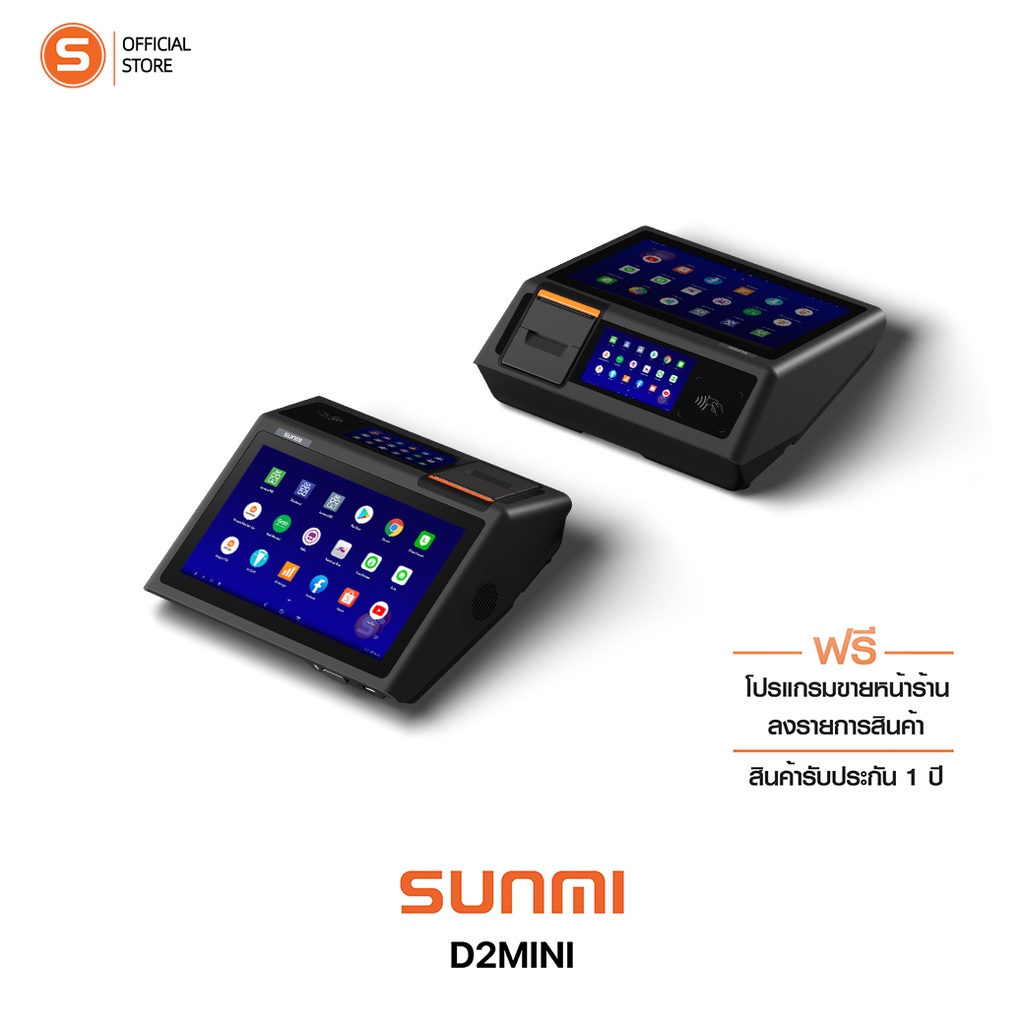 Sunmi D2 mini เครื่องคิดเงิน พิมพ์ใบเสร็จในตัว พร้อมระบบขายหน้าร้าน ใช้ ...