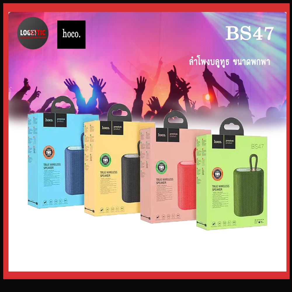 Hoco BS47 ลำโพง Bluetooth 5.0 Uno sports BT speaker ดีไซน์โดดเด่น มาพร้อมช่องเสียบการ์ด micro SD ...