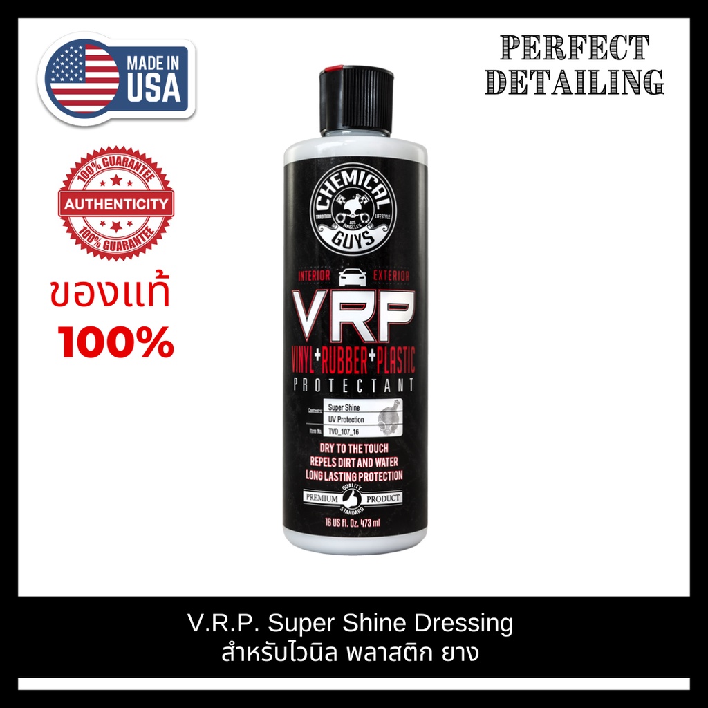 Chemical Guys V.R.P. Super Shine Dressing (16 oz) ขวดแท้ น้ำยาเคลือบพลาสติก ไวนิล ยาง VRP VINYL ...
