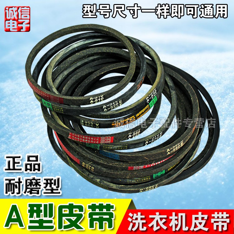 Shipping special washing machine leather drive belt triangle belt type ...