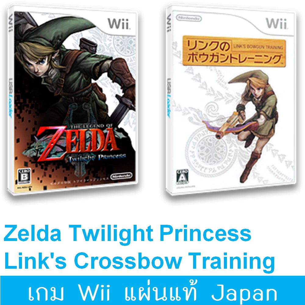 The Legend of Zelda Twilight Princess, Link's Crossbow Training - แผ่น ...