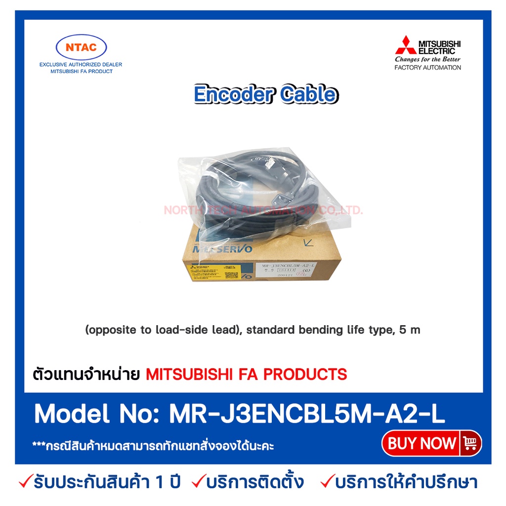 MR-J3ENCBL5M-A2-L Mitsubishi Encoder cable (opposite to load-side lead ...