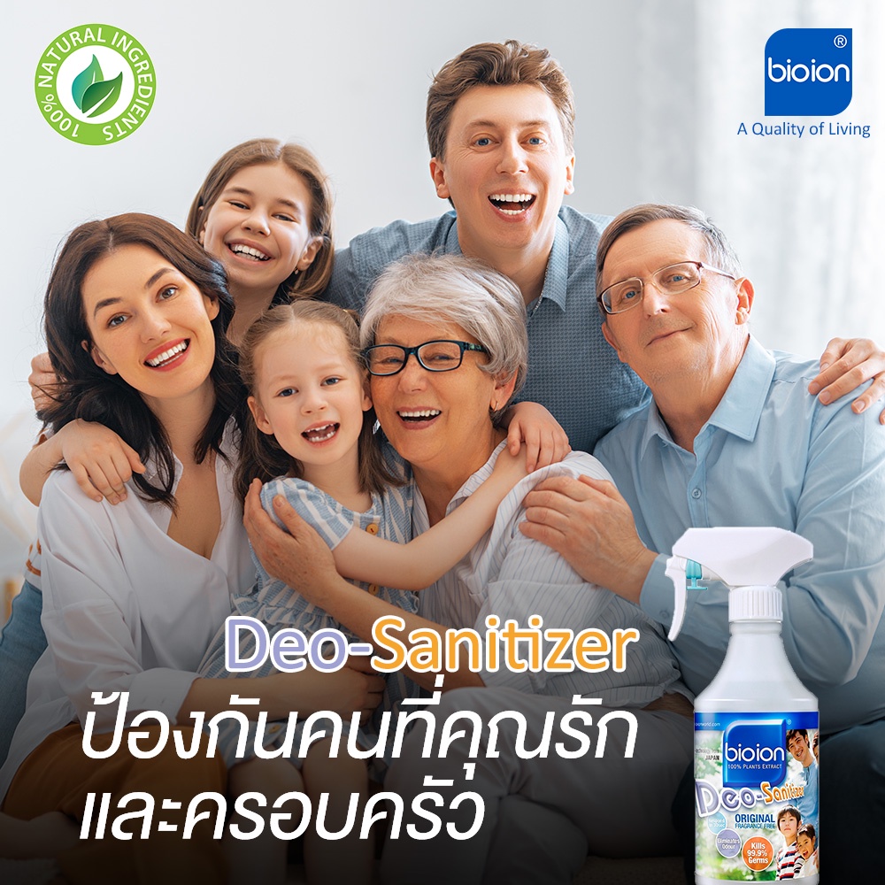 Bioion สเปรย์ฆ่าเชื้อโรค กำจัดกลิ่น Deo-Sanitizer นวัตกรรมใหม่ 500ml ...
