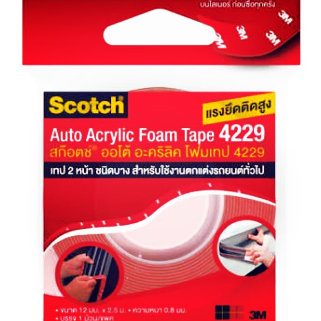 กาวสองหน้า3M สำหรับรถยนต์ | Shopee Thailand