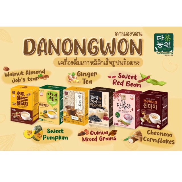 7รส เครื่องดื่มชง เกาหลี 3 IN 1 แคลลอรี่ต่ำ ฟักทอง ถั่วแดงอะซุกิ วอลนัท ...