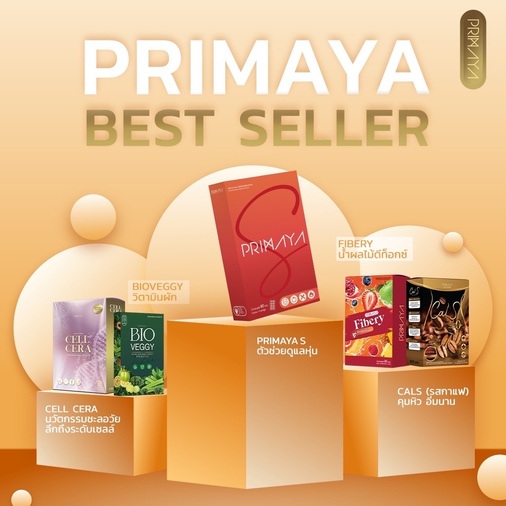 PRIMAYA Official, ร้านค้าออนไลน์ | Shopee Thailand