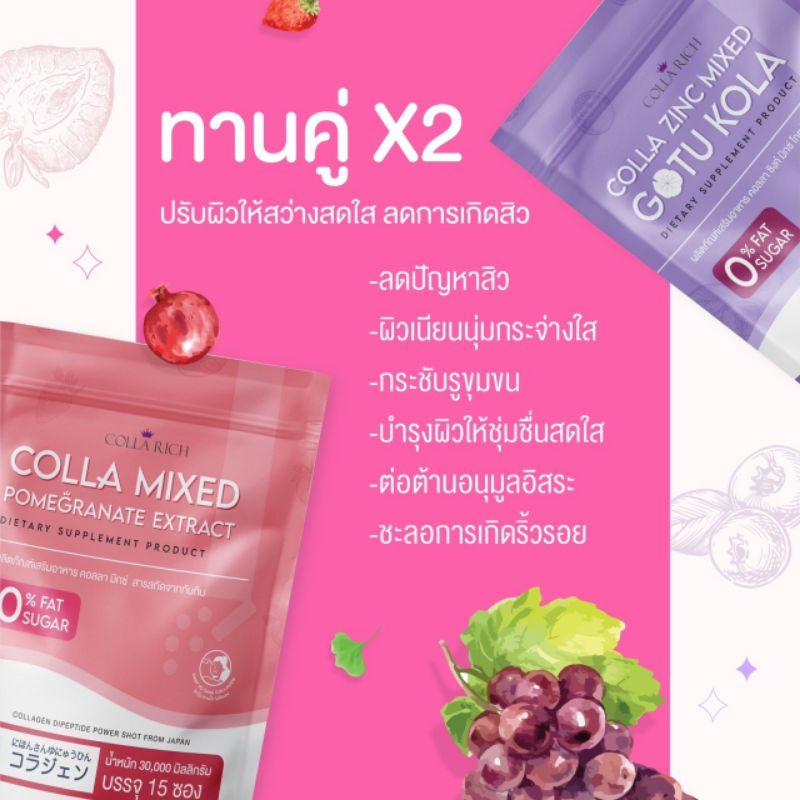 พร้อมส่งส่งฟรี คอลลาเจนกรอกปาก Colla Mixed คอลลาริช กลูต้ากรอกปาก กล ...