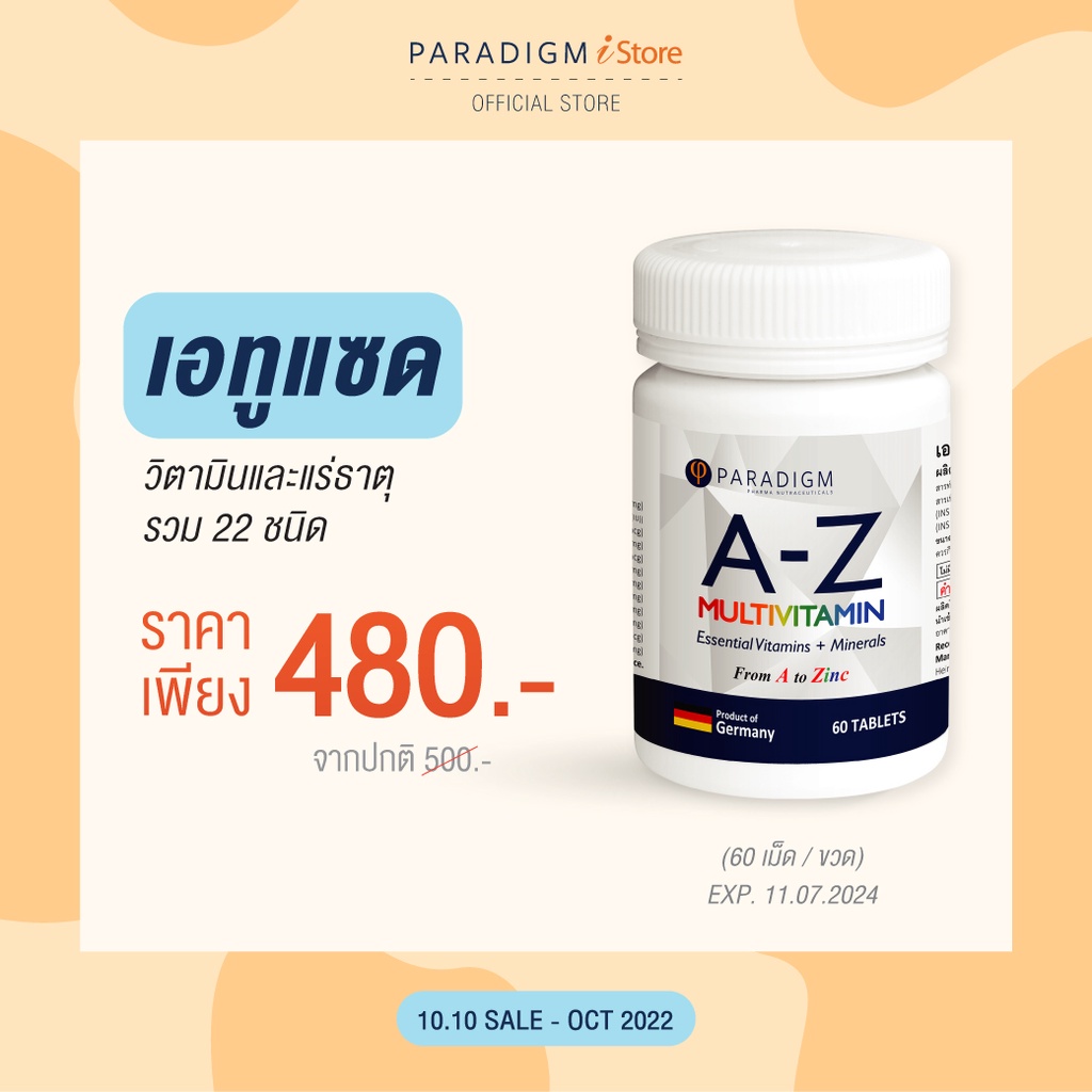 GEVITY Vitrum Multivitamin 30S ผลิตภัณฑ์อาหารเสริมไวทรัมในเครือ BDMS ...