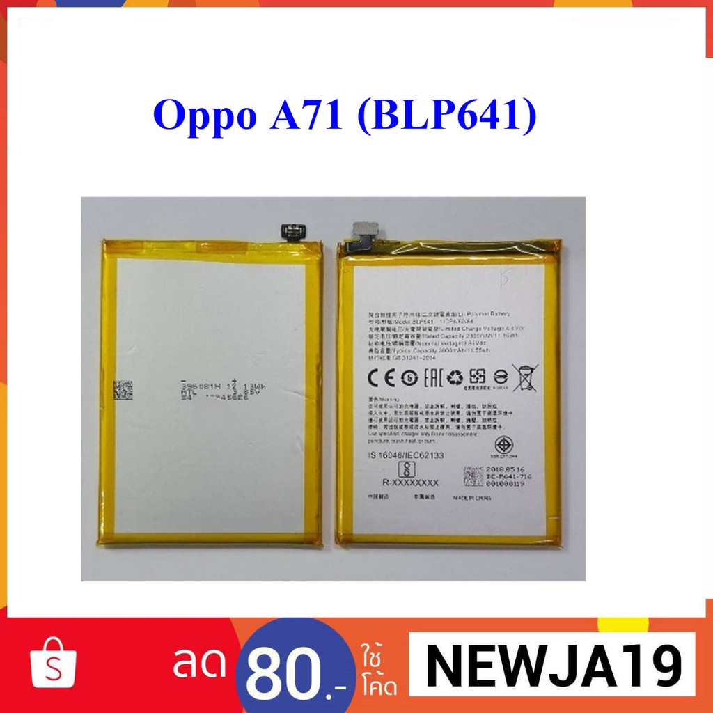 แบตเตอรี่ Oppo A71 (BLP641) | Shopee Thailand