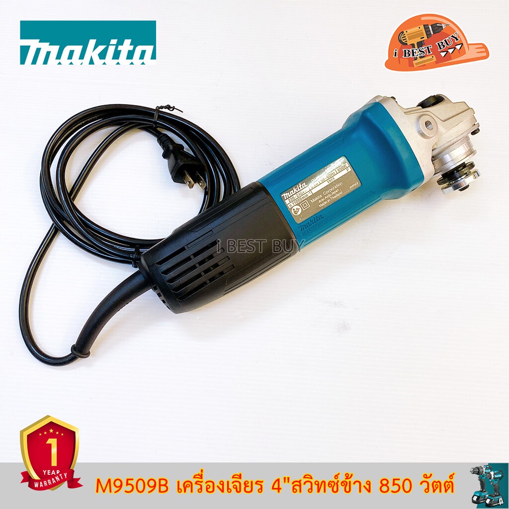 Makita M9509B เครื่องเจียร 4นิ้ว.สวิตซ์ข้าง 850 วัตต์ - ibestbuyonline ...