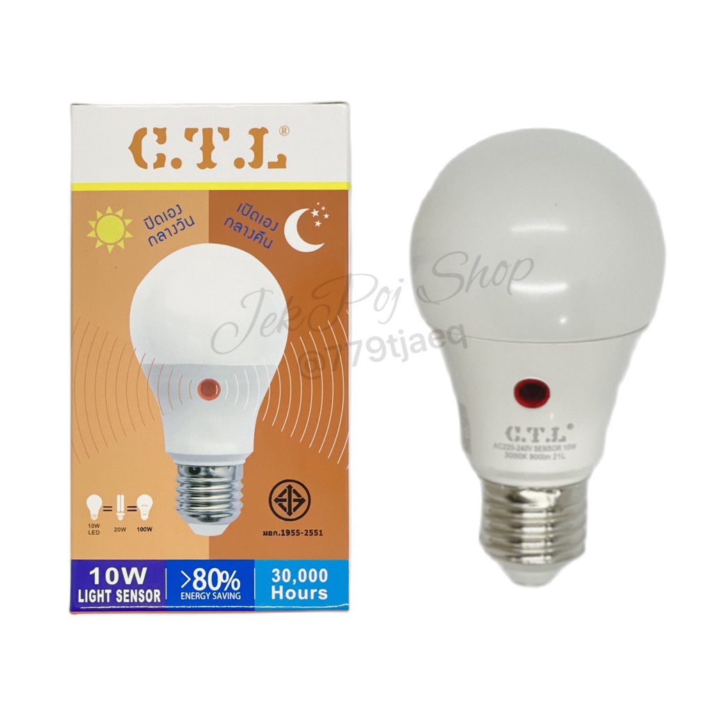 ctl หลอดไฟ led เซ็นเซอร์แสงอาทิตย์ เปิดเองกลางคืน ปิดเองกลางวัน light ...
