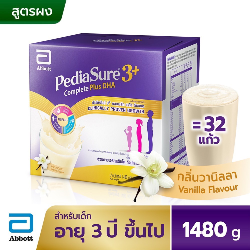 PEDIASURE 3 COMPLETE PLUS DHA พีเดียชัวร์3 คอมพลีท พลัส ดีเอชเอ กลิ่นวา ...