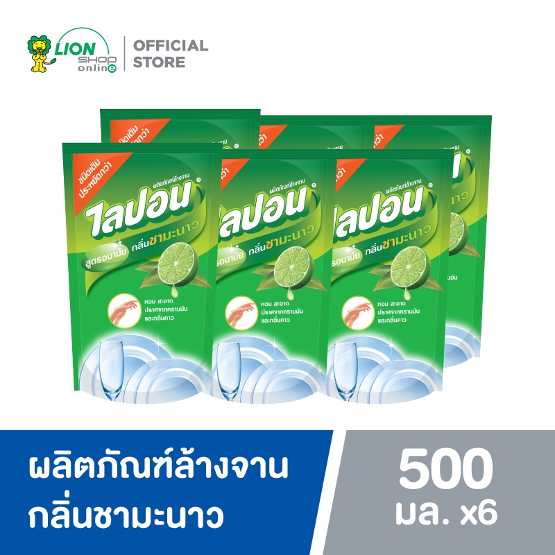 สินค้าแนะนำ Lipon F น้ำยาล้างจาน ไลปอน กลิ่นชามะนาว ขจัดคราบมัน ชนิด ...