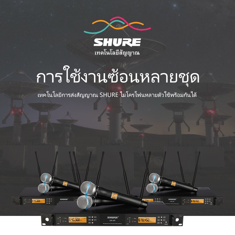 100 authenticwireless microphone ไมค์ลอย shure UR4D หนึ่งพร้อมไมโครโฟนสองตัวการมอดูเลตความถี่ U ...
