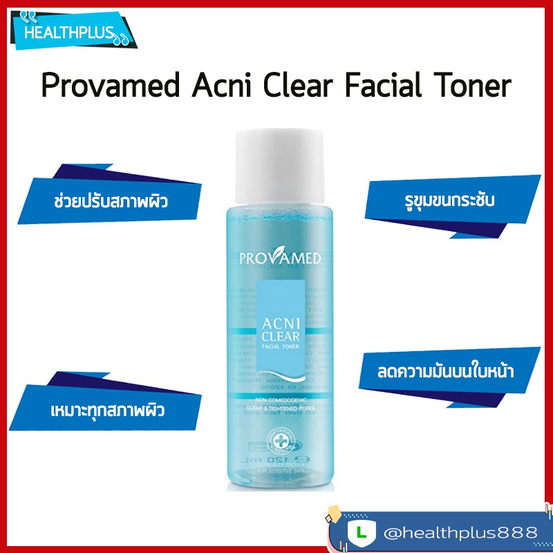 Provamed Acni Clear Facial Toner โปรวาเมด โทนเนอร์ ทำความสะอาดผิวหน้า ...
