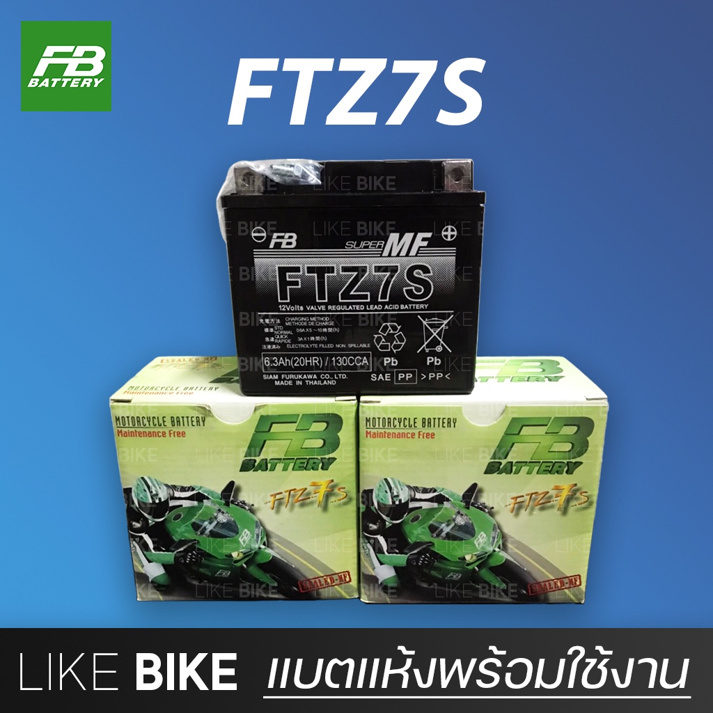 ลอตใหม่ล่าสุด FB FTZ7S (12V 6.3Ah) แบตเตอรี่มอเตอร์ไซค์ แบตเตอรี่แห้ง ...