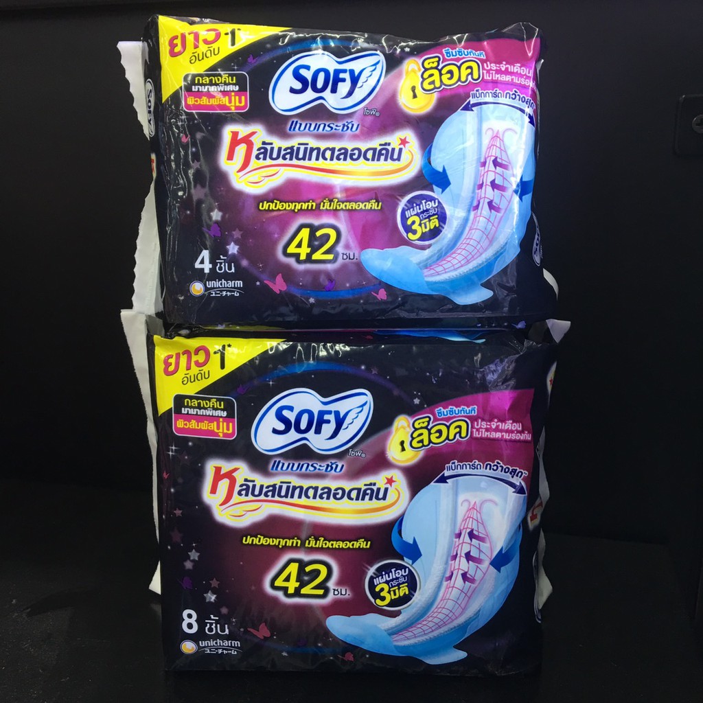 SOFY (42 cm) โซฟี ผ้าอนามัยแบบกระชับยาวอันดับ 1 กลางคืนมามาก พิเศษ(มี 2 ขนาด) | Shopee Thailand
