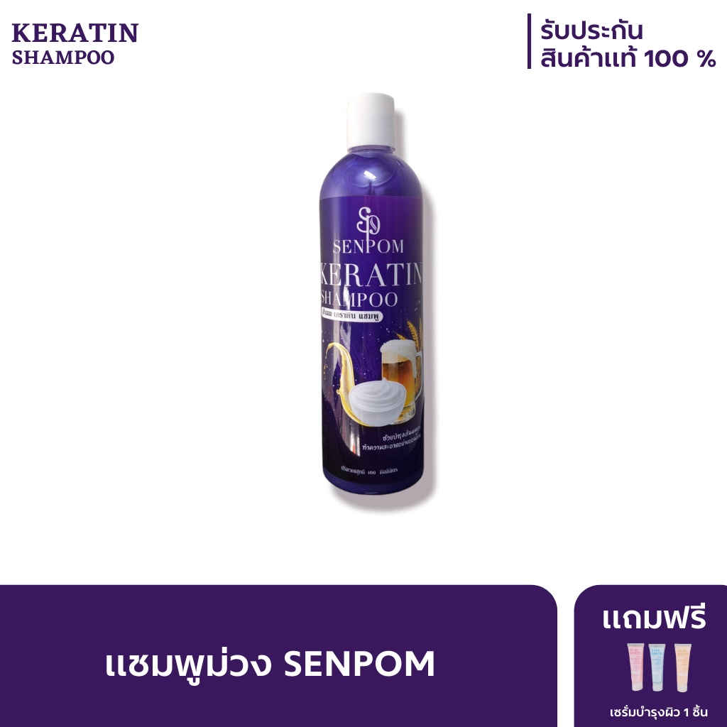 Sellon เซลลอน Ketazon คีตาซอน แชมพูขจัดรังแค คันศีรษะ สูตรเซลซั่น ไนโซ ...