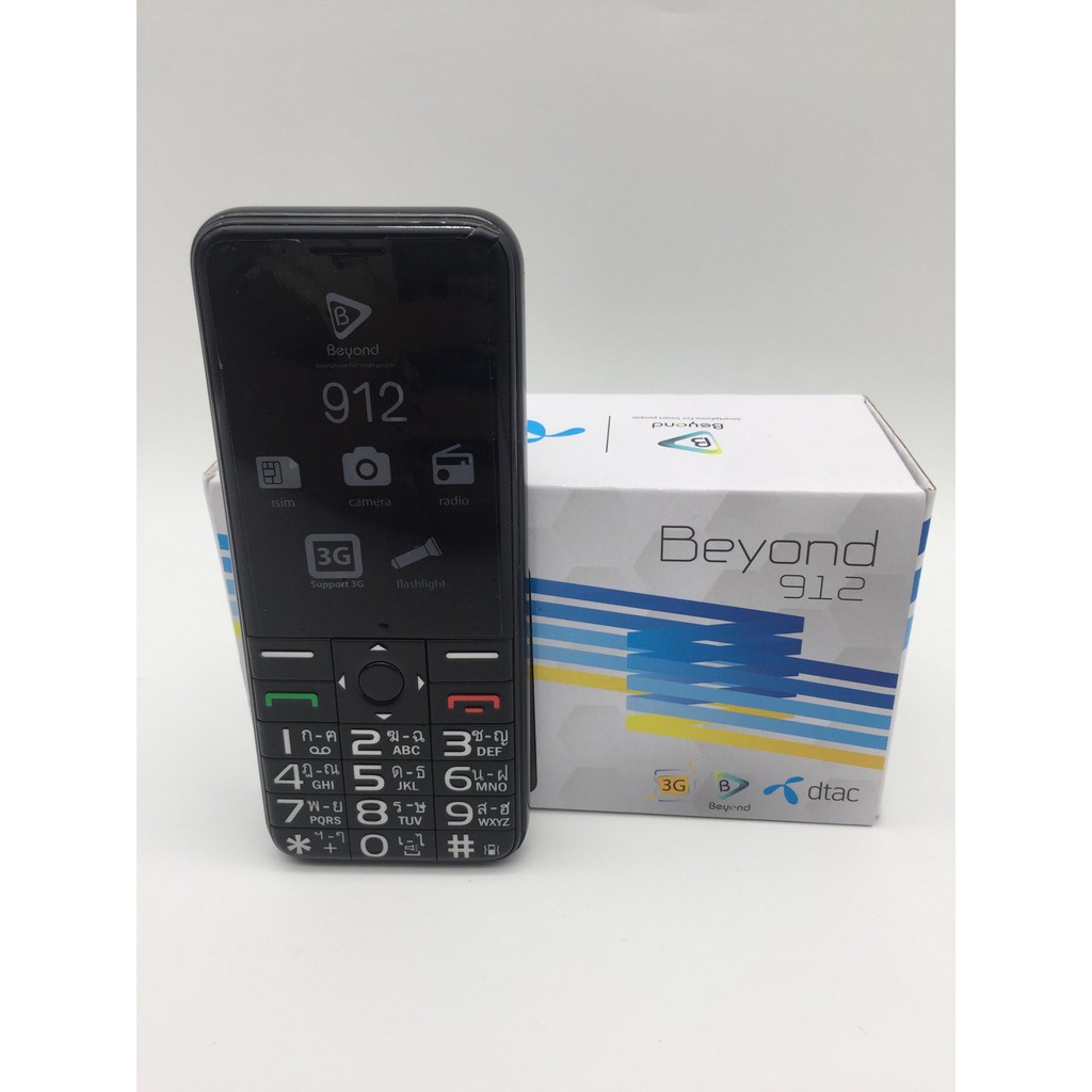 โทรศัพท์ มือถือปุ่มกด 3G รุ่นใหม่ Beyond 912 ราคาถูก จอใหญ่ เสียงดัง จอ ...