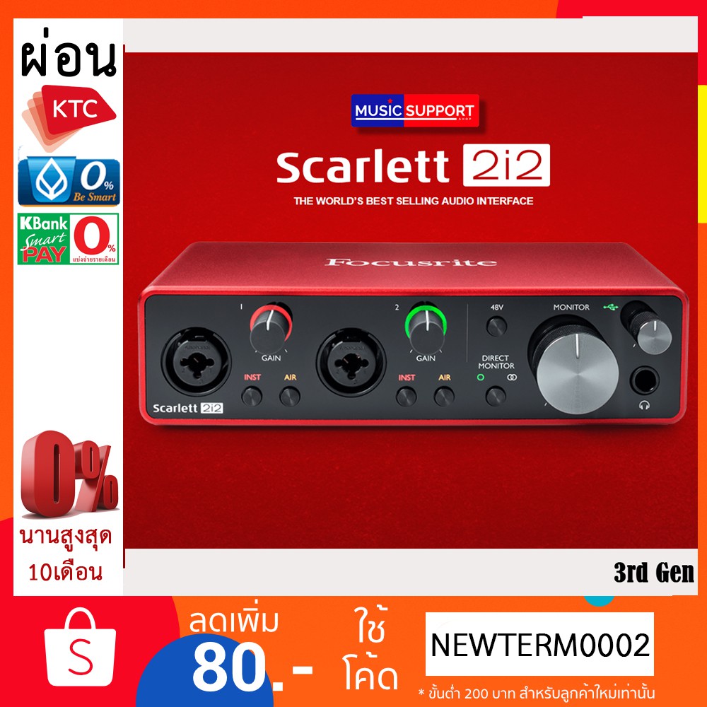 NEW Focusrite Scarlett 2i2 3rd Gen - termtrairat_p - ThaiPick