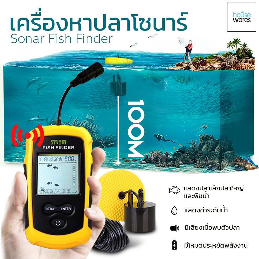 สินค้าขายดีเครื่องค้นหาปลาแบบพกพา SUPER SONAR Lucky Brandเครื่องค้นหาตำแหน่งปลา ราคาส่ง โซน่าหา ...