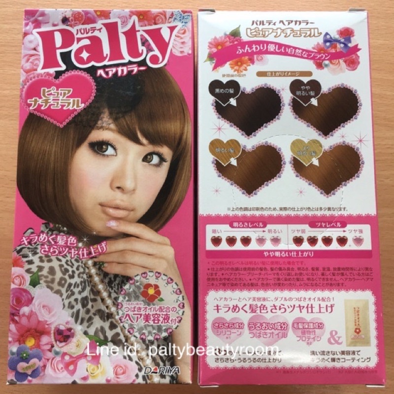 palty ถูกที่สุด พร้อมโปรโมชั่น ก.ย. 2025 | BigGoเช็คราคาง่ายๆ