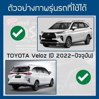 ROYAL DASH พรมปูหน้าปัดหนัง Veloz ปี 2022-ปัจจุบัน | โตโยต้า เวลอส ...