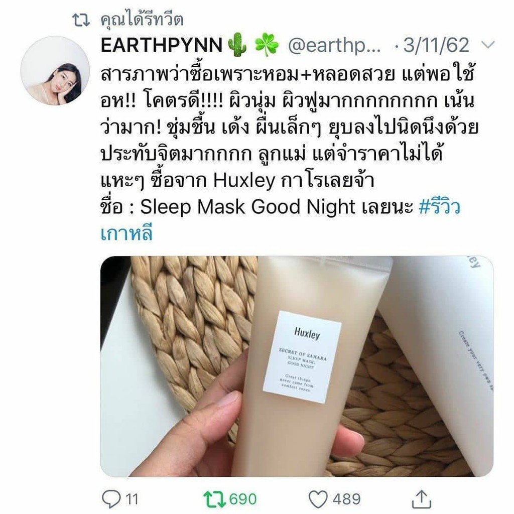 【COD】a HUXLEY Secret Of Sahara สครับและมาส์ก - a7thwc2ktg - ThaiPick