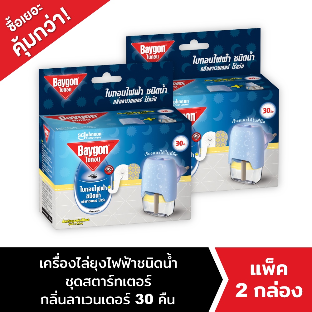 Baygon Liquid Electric Bridge Mosquito Repellent Lavender 30N - Starter ...