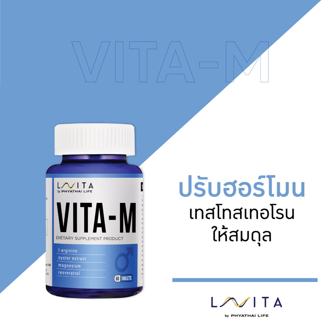 วิตามิน LAVITA สูตร VITA-M อายุไม่มาก แต่นกเขาไม่ขัน ปัญหาหย่อนสมรรถภาพทางเพศที่รักษาได้ - brea ...
