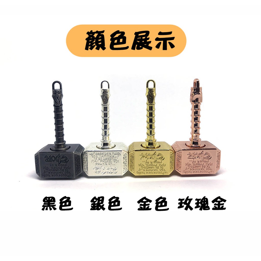 พวงกุญแจจี้ The Avengers Mini Thor Smooth - kkk1925s.th - ThaiPick